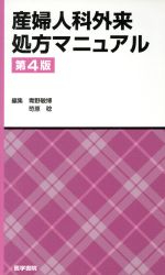 青野敏博(編者)販売会社/発売会社：医学書院発売年月日：2013/03/01JAN：9784260017497