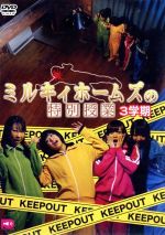 三森すずこ,徳井青空,佐々木未来,橘田いずみ販売会社/発売会社：ビデオテープ・メーカー(ビデオテープ・メーカー)発売年月日：2013/03/29JAN：4582480150025
