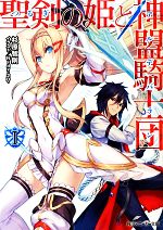 杉原智則【著】販売会社/発売会社：角川書店/角川グループパブリッシング発売年月日：2013/03/30JAN：9784041007624
