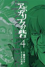 イナベカズ(著者)販売会社/発売会社：講談社発売年月日：2013/04/04JAN：9784063802634