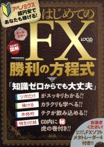 インフォレスト販売会社/発売会社：インフォレスト発売年月日：2013/03/30JAN：9784800610645