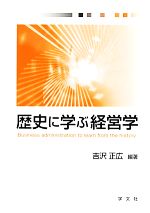 吉沢正広【編著】販売会社/発売会社：学文社発売年月日：2013/03/21JAN：9784762023583