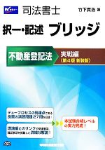 竹下貴浩【著】販売会社/発売会社：早稲田経営出版発売年月日：2013/03/21JAN：9784847136931