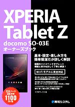 リブロワークス【著】販売会社/発売会社：秀和システム発売年月日：2013/03/22JAN：9784798037295