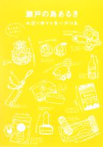 ROOTS　BOOKS【編著】販売会社/発売会社：西日本出版社発売年月日：2013/03/21JAN：9784901908771