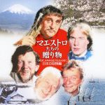 （オムニバス）,ジャン・ミッシェル・ルフェーヴル・オーケストラ,リチャード・クレイダーマン,レイモン・ルフェーヴル・グランド・オーケストラ,ニニ・ロッソ,ジョニー・ピアソン・オーケストラ,リチャード・クレイダーマンとレイモン・ルフェーヴル・...