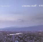 cinema　staff販売会社/発売会社：（株）ポニーキャニオン(（株）ポニーキャニオン)発売年月日：2013/05/22JAN：4988013372061／／付属品〜特典DVD1枚付