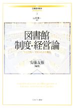 安藤友張【編著】販売会社/発売会社：ミネルヴァ書房発売年月日：2013/03/21JAN：9784623065295