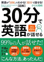クリス岡崎【著】販売会社/発売会社：ダイヤモンド社発売年月日：2013/03/25JAN：9784478023761