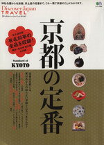 旅行・レジャー・スポーツ販売会社/発売会社：エイ出版社発売年月日：2013/03/23JAN：9784777926527