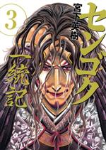 宮下英樹(著者)販売会社/発売会社：講談社発売年月日：2013/04/05JAN：9784063822878