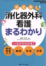 島田光生(編者)販売会社/発売会社：メディカ出版発売年月日：2013/03/25JAN：9784840443043