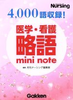 月刊ナーシング編集部(編者)販売会社/発売会社：学研マーケティング発売年月日：2013/03/28JAN：9784780910858