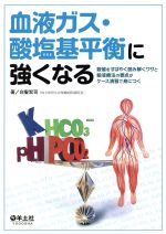白髪宏司(著者)販売会社/発売会社：羊土社発売年月日：2013/03/01JAN：9784758117357