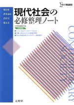 文英堂(著者)販売会社/発売会社：文英堂発売年月日：2013/03/01JAN：9784578242741／／付属品〜別冊解答付