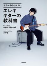 かずき(著者)販売会社/発売会社：KADOKAWA発売年月日：2021/10/28JAN：9784046053442