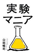 山田暢司【著】販売会社/発売会社：亜紀書房発売年月日：2013/03/27JAN：9784750513065