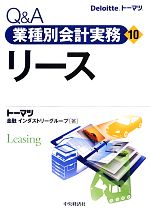 トーマツ金融インダストリーグループ【著】販売会社/発売会社：中央経済社発売年月日：2013/03/28JAN：9784502477409