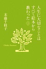 末盛千枝子【著】販売会社/発売会社：現代企画室発売年月日：2013/04/03JAN：9784773813036