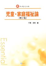 千葉茂明【編】販売会社/発売会社：みらい発売年月日：2013/04/01JAN：9784860152864
