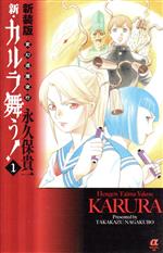 永久保貴一(著者)販売会社/発売会社：秋田書店発売年月日：2013/04/16JAN：9784253261920