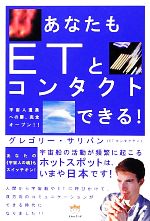 グレゴリーサリバン【著】販売会社/発売会社：ヒカルランド発売年月日：2013/04/03JAN：9784864711081