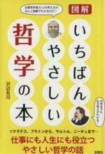 沢辺有司(著者)販売会社/発売会社：彩図社発売年月日：2013/03/27JAN：9784883929122