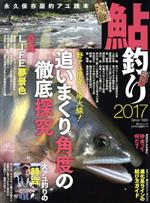 つり人社販売会社/発売会社：つり人社発売年月日：2017/03/01JAN：9784864474450