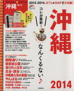 旅行・レジャー・スポーツ販売会社/発売会社：成美堂出版発売年月日：2013/03/30JAN：9784415110936／／付属品〜カフェBOOK、ドライブMAP付