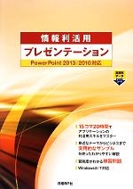 山崎紅【著】販売会社/発売会社：日経BP社/日経BPマーケティング発売年月日：2013/03/29JAN：9784822297022