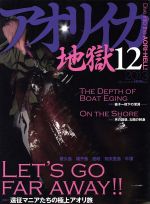 つり人社(その他)販売会社/発売会社：つり人社発売年月日：2013/03/29JAN：9784864471510