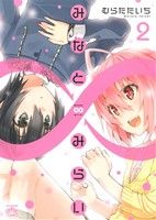 むらたたいち(著者)販売会社/発売会社：一迅社発売年月日：2013/04/22JAN：9784758081726