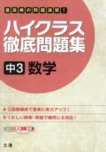 文理(編者)販売会社/発売会社：文理発売年月日：2013/03/01JAN：9784581110211