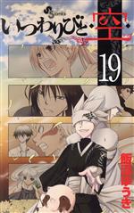飯沼ゆうき(著者)販売会社/発売会社：小学館発売年月日：2013/04/18JAN：9784091242877