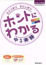 新興出版社啓林館販売会社/発売会社：新興出版社啓林館発売年月日：2013/03/01JAN：9784402433727／／付属品〜別冊解答、CD−ROM付