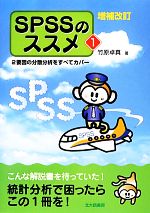 竹原卓真【著】販売会社/発売会社：北大路書房発売年月日：2013/03/01JAN：9784762827983