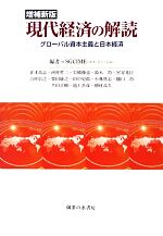 SGCIME(編者)販売会社/発売会社：御茶の水書房発売年月日：2013/03/01JAN：9784275010247