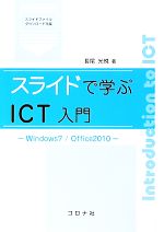 長尾光悦【著】販売会社/発売会社：コロナ社発売年月日：2013/04/01JAN：9784339024715