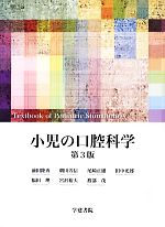 前田隆秀，朝田芳信，尾崎正雄，田中光郎，福田理【ほか著】販売会社/発売会社：学建書院発売年月日：2013/03/01JAN：9784762426469