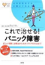 貝谷久宣販売会社/発売会社：大和出版発売年月日：2013/04/10JAN：9784804762210