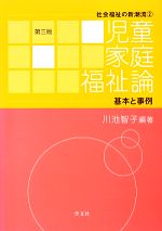 川池智子【編著】販売会社/発売会社：学文社発売年月日：2013/04/04JAN：9784762023637