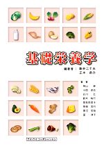 駒井三千夫，正木恭介【編著】販売会社/発売会社：アイケイコーポレーション発売年月日：2013/04/01JAN：9784874923054