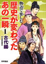 早野美智代【作】販売会社/発売会社：教育画劇発売年月日：2013/04/08JAN：9784774617183