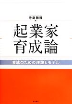 寺島雅隆【著】販売会社/発売会社：唯学書房/アジールプロダクション発売年月日：2013/04/10JAN：9784902225808