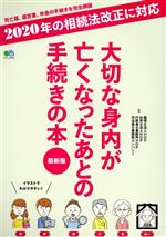 エイ出版社(編者)販売会社/発売会社：エイ出版社発売年月日：2019/10/26JAN：9784777957392