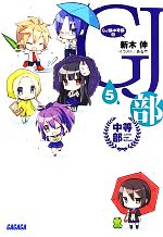 新木伸【著】販売会社/発売会社：小学館発売年月日：2013/04/18JAN：9784094514056