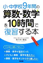 佐々木隆宏【著】販売会社/発売会社：中経出版発売年月日：2013/04/11JAN：9784806146629
