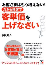 成田直人(著者)販売会社/発売会社：明日香出版社発売年月日：2013/04/12JAN：9784756916181