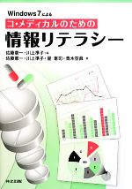 佐藤憲一，川上準子【編・著】，星憲司，青木空眞【著】販売会社/発売会社：共立出版発売年月日：2013/04/10JAN：9784320123342