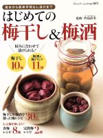 ブティック社販売会社/発売会社：ブティック社発売年月日：2013/04/19JAN：9784834771756